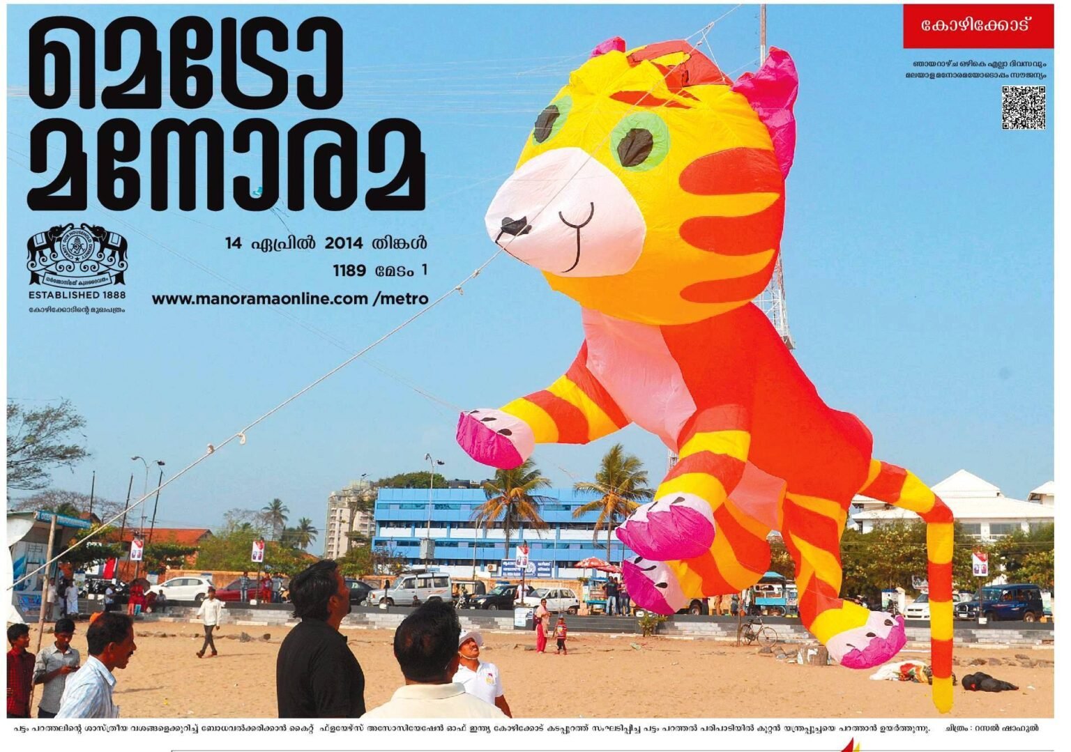 Kite Federation Of India – Kite Federation Of India